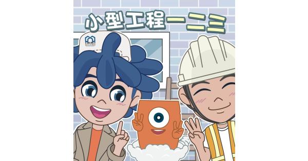 Care for Your Building - Buildings Department - Building safety tips ...