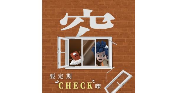 Care for Your Building - Buildings Department - Building safety tips ...